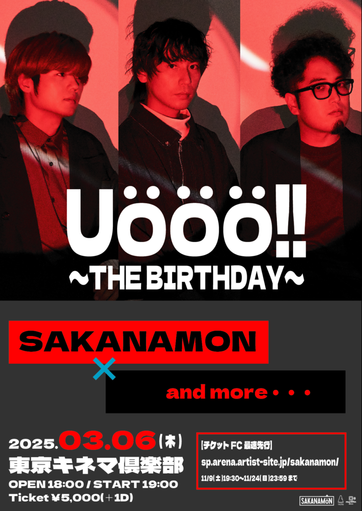 SAKANAMON Official Website